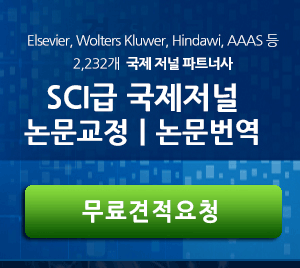 약탈적 학회(predatory conferences)를 구별하는 방법: Think. Check. Attend 체크리스트 ...